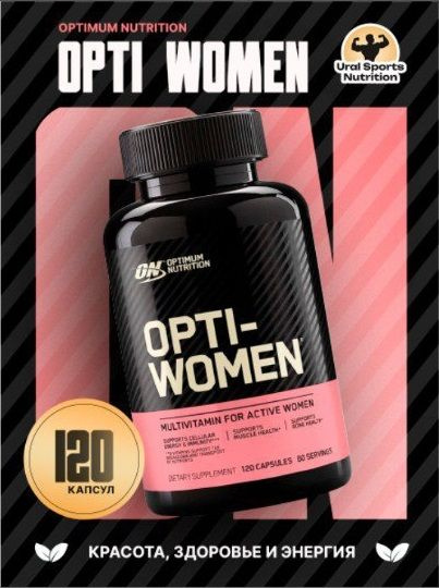 OPTI WOMAN, 120 капсул. Витаминно-минеральный комплекс для женщин ...