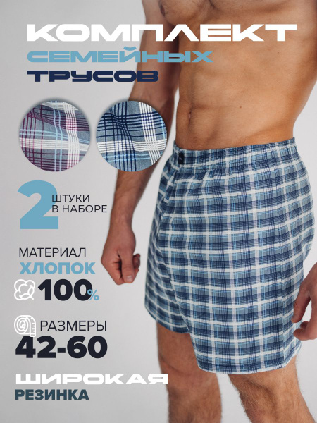 Комплект трусов Мужской ValiVer Трикотаж мята пыльная, размер 44 ...