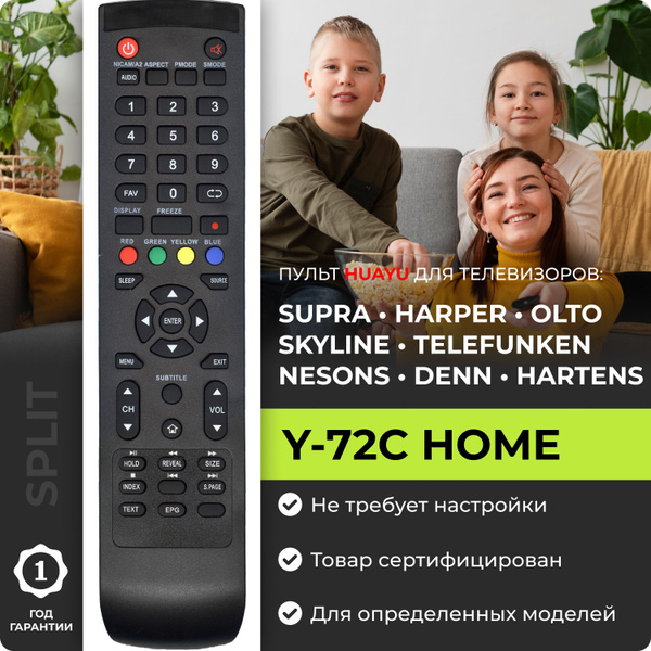 Пульт Y-72C HOME для телевизоров HARTENS SUPRA HARPER OLTO SKYLINE ...