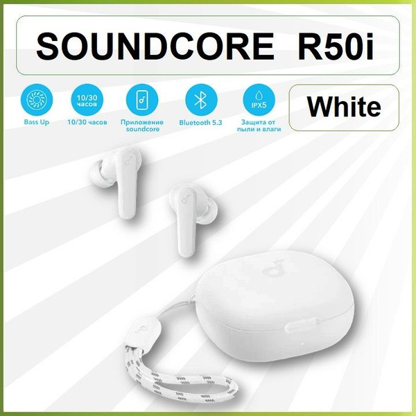 Наушники Внутриканальные soundcore R50i - купить по доступным ценам в ...