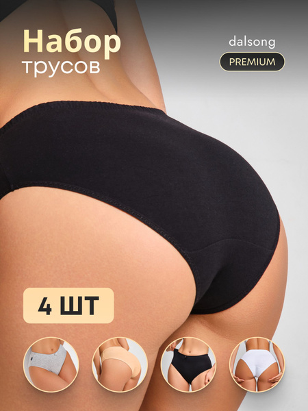 Комплект трусов Женский DALSONG слипы Хлопок, Лайкра черный, бежевый, размер 54, 56 Высокая Бант ...