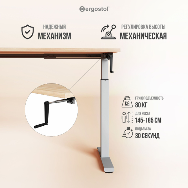 Компьютерный стол Ergostol Ergostol_Handle_86228, 157х80х120.5 см купить c доставкой на OZON по ...