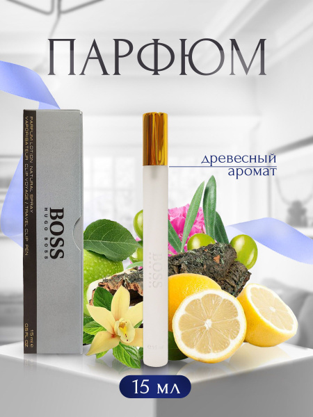 Хуго Босс мужские духи Boss Bottled 15 мл купить на OZON по низкой цене ...