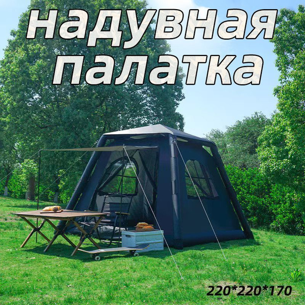 Палатка 5-местная CGKK QCZP-5 купить c доставкой на OZON по низкой цене ...