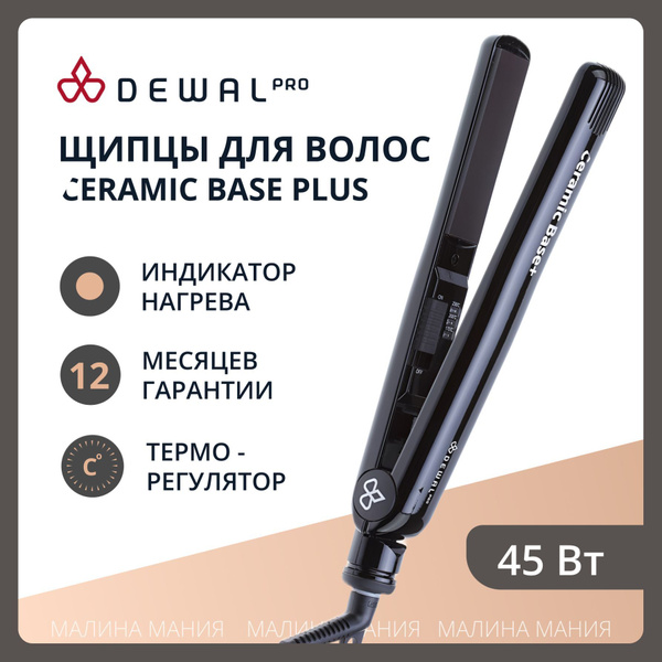 DEWAL Щипцы выпрямители для волос Ceramic Base Plus с терморегулятором ...