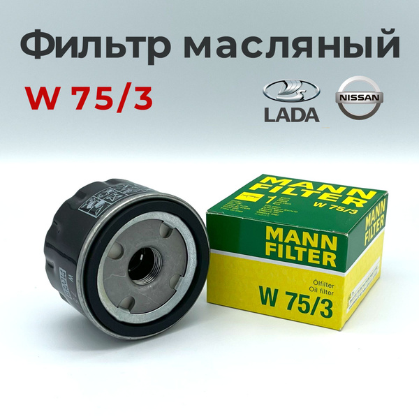 Фильтр масляный MANN FILTER W753 для LADA Largus Nissan Almera Renault ...
