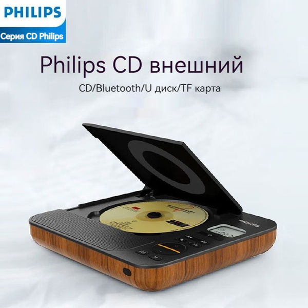 Портативный проигрыватель компакт-дисков PHILIPS EXP5608 поддерживает ...