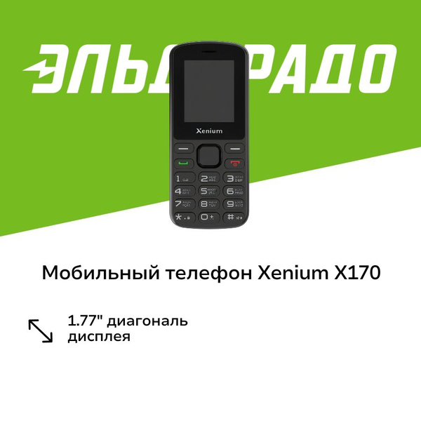 Мобильный телефон XENIUM X170 купить на OZON по низкой цене (1650455687)