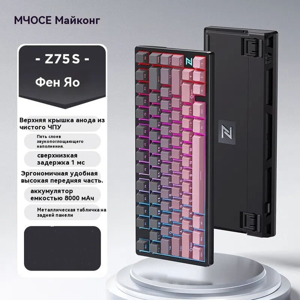 Игровая клавиатура беспроводная Полуалюминиевая Трехрежимная RGB подсветка 8000 mAh Flame Orange ...