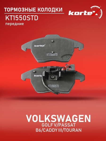 Торм. колодки дисковые передние Skoda Шкода Octavia Октавия II (A5 ...