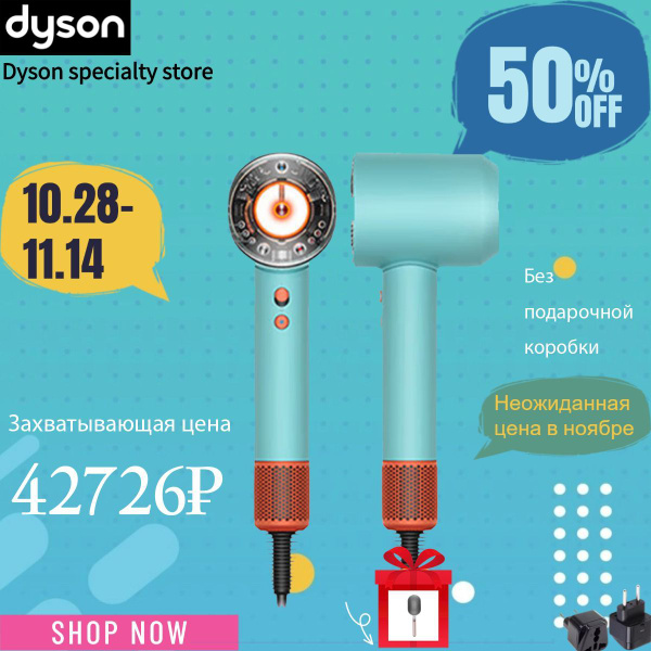 Dyson Фен для волос HD16- 1799 Вт, скоростей 21, кол-во насадок 5, зеленый купить на OZON по ...