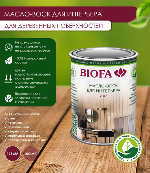 Biofa Масло-воск 0.125 л., 2028 Саксаул купить на OZON по низкой цене (1869647138)