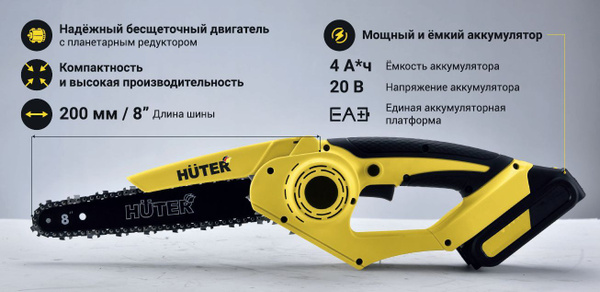 Электропила аккумуляторная ELS-20/8-Li-2К-BL Huter купить на OZON по низкой цене (1860864826)