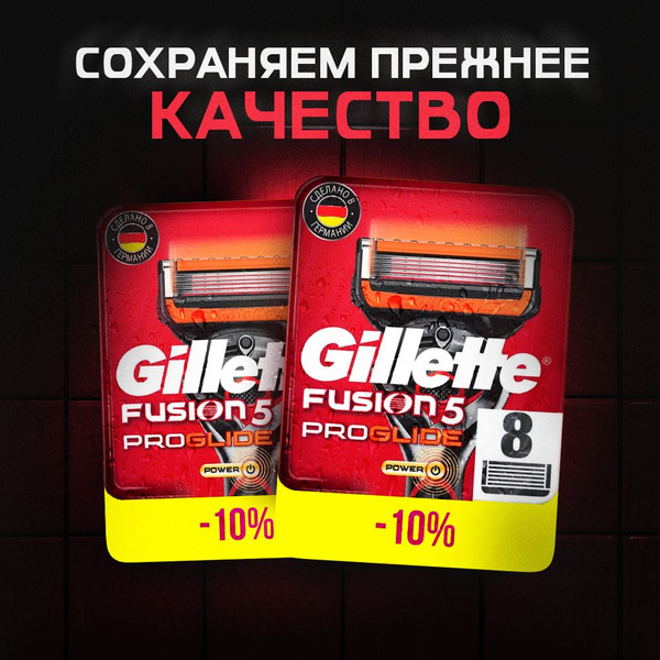 Сменные кассеты Gillette Fusion Proglide Power с 5 лезвиями для точного ...
