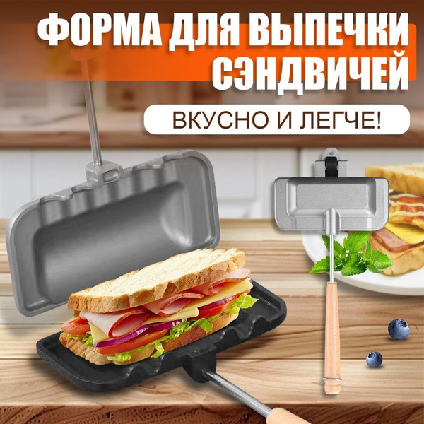 Сковорода для сэндвичей, плита для приготовления сэндвичей, купить на ...