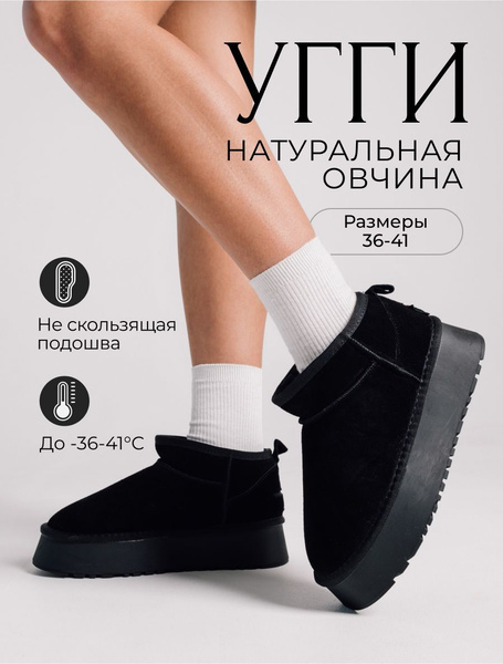 Угги MNV Shoes угги замшевые короткие рыжие на высокой платформе купить ...