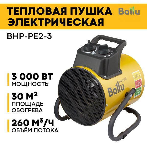 Тепловая пушка Ballu BHP-PE2-3 купить на OZON по низкой цене (1743409057)