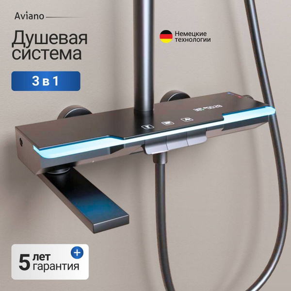 Душевая система с тропическим душем с подсветкой и индикатором ...
