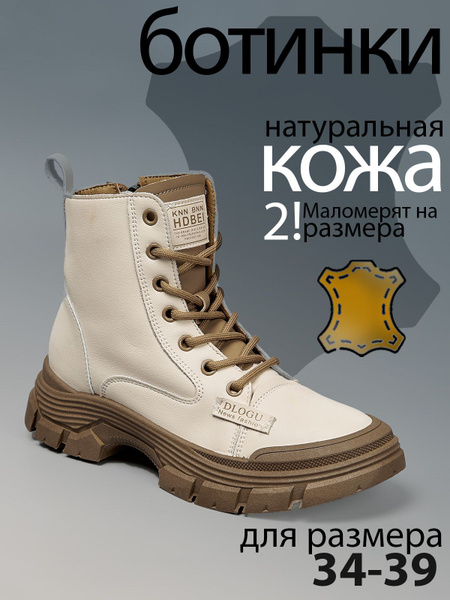 Ботинки Девочки Gaodenpak Натуральная кожа белый, размер 35 тимберленды ...