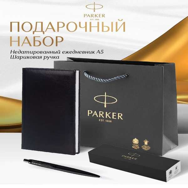 Ручка шариковая подарочная Parker Jotter XL, металлическая, в футляре ...
