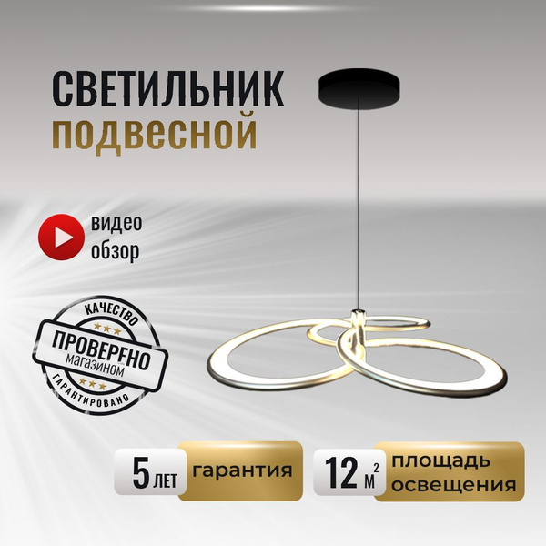 Светильник подвесной светодиодный YH1012/3 купить на OZON по низкой ...