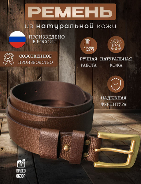 Wise Buffalo Ремень купить на OZON по низкой цене (1738779063)