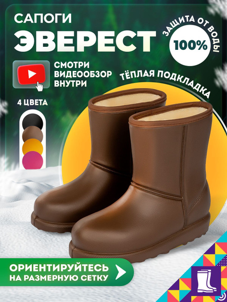 Сапоги Мой мир купить на OZON по низкой цене (749889232)