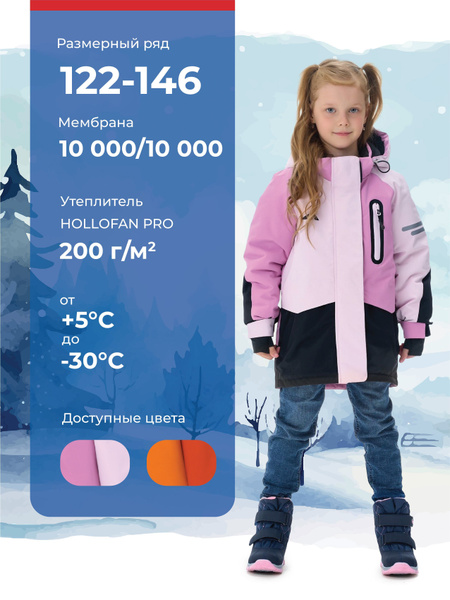 Куртка OLDOS купить на OZON по низкой цене (1695616248)