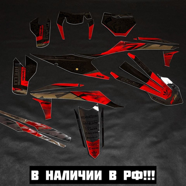 Графика на Ktm 2019-2022, Gr8, Regulmoto, Brz купить на OZON по низкой цене (1748069894)