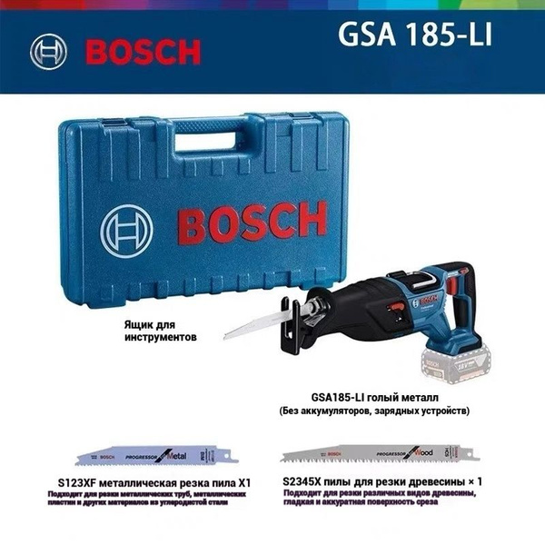 Бесщеточный инструмент Bosch GSA 185-Li Solo купить на OZON по низкой цене (1755466955)