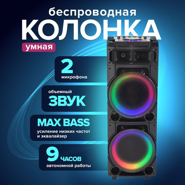 Умная колонка беспроводная портативная музыкальная блютуз, с поддержкой ...