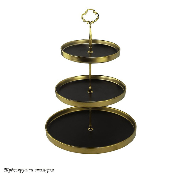 Этажерка трехъярусная Lenardi Multicolor, фарфоровая купить на OZON по низкой цене (1749257788)