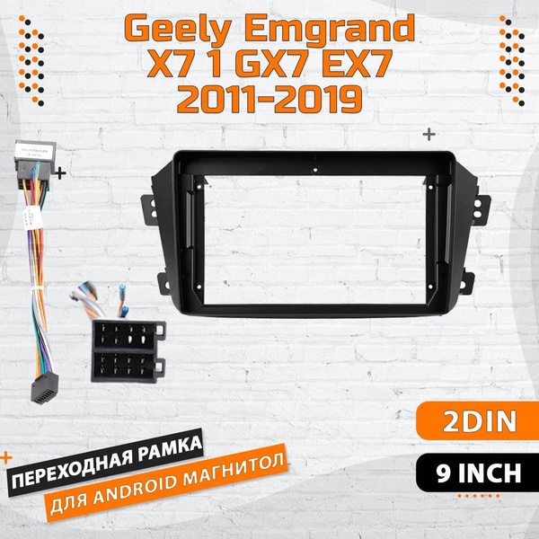 Переходная рамка Geely Emgrand X7 1 GX7 EX7/ Джили Эмгранд Икс7 ГИкс7/ Гели Х7 ГХ7 ЕХ7 Рамка для ...