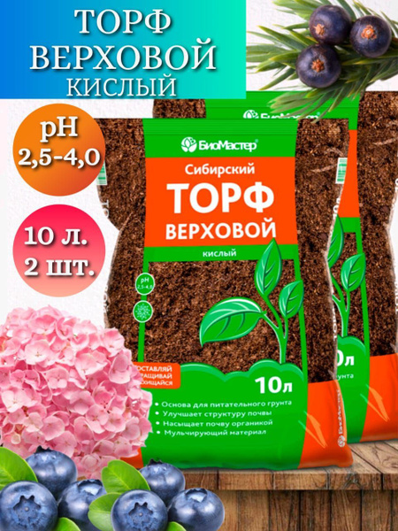 Характеристики Верховой Кислый Торф, 10л. Сибирский. Идеально для ...