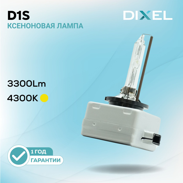 Лампа автомобильная DIXEL 12 В, 1 шт. купить c доставкой на OZON по низкой цене (1759178897)