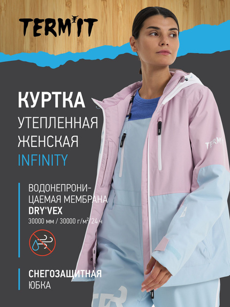 Куртка Termit купить на OZON по низкой цене (1696387139)