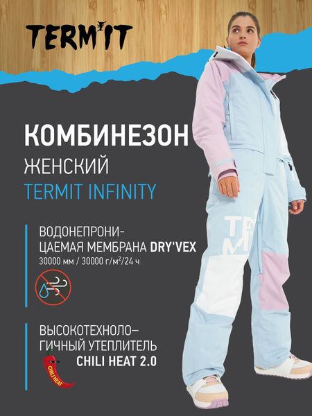 Комбинезон женский Termit Infinity, Женский, размер 54, 56, материал Полиэстер — купить в ...