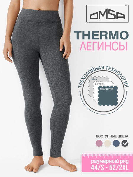 Термобрюки Женский Omsa, размер 48 На любой сезон серый Повседневный Китай Средняя купить c ...