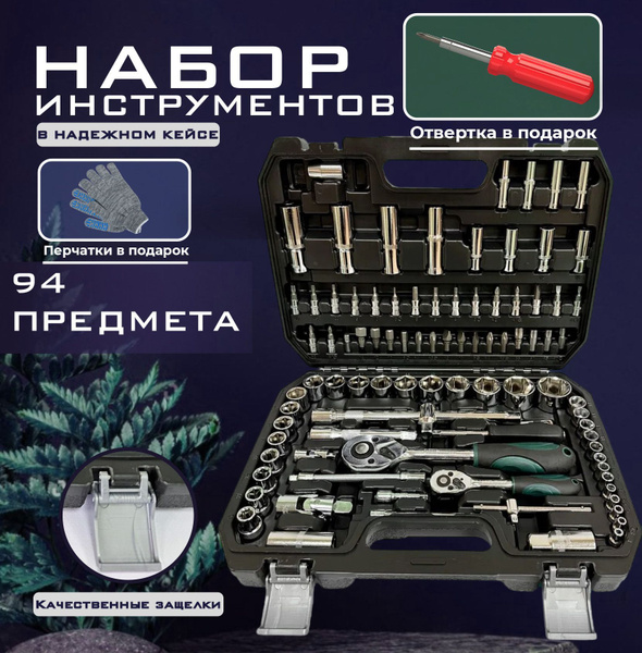 Набор инструментов для автомобиля в чемодане, профессиональные ...