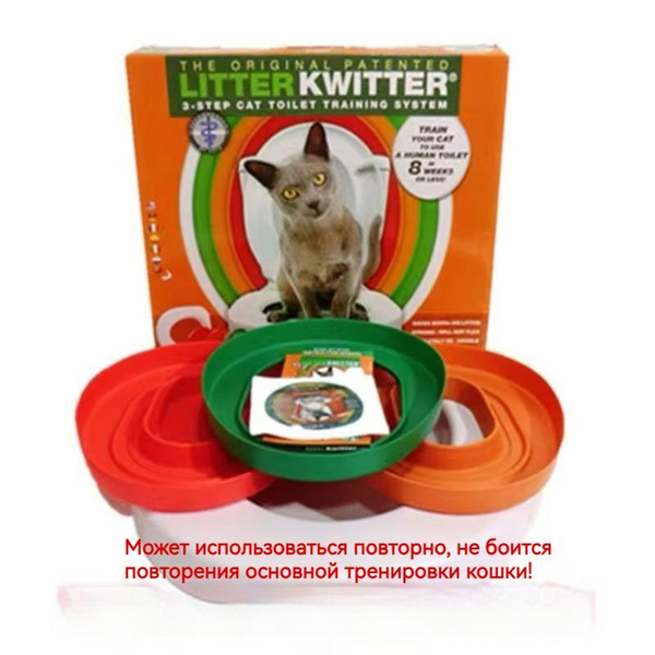 Система приучения кошек к унитазу купить на OZON по низкой цене ...