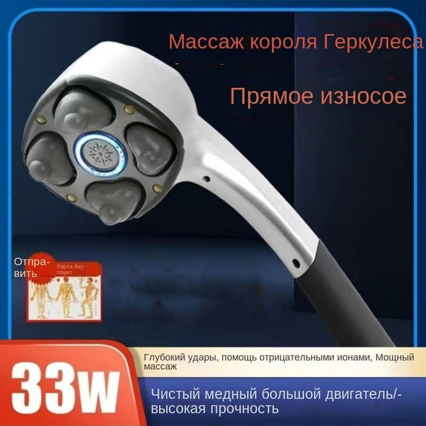 Медицинский электрический массажер для шеи, плеч, спины, рук и ног ...