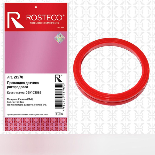 Прокладка датчика распредвала MVQ силикон Rosteco 21578 купить на OZON ...