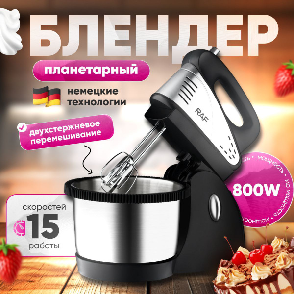 Techno DaVinci миксер Mikserr купить на OZON по низкой цене (1749849232)