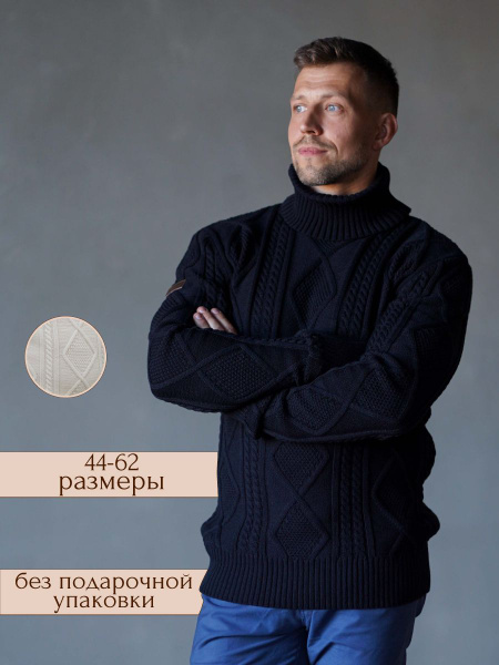 Свитер Mankevich купить на OZON по низкой цене (1755805962)