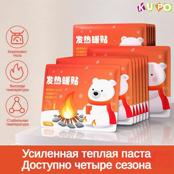 Kupo Грелка каталитическая купить на OZON по низкой цене (1756216468)