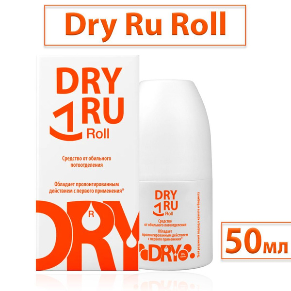 Dry RU Roll / Драй Ру Ролл антиперспирант шариковый от пота и запаха с ...