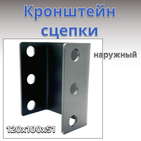 Кронштейн сцепки мотоблока наружный купить на OZON по низкой цене ...