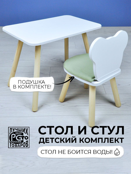 Детский стол и стул мишка с подушкой, комплект RuLes купить на OZON по ...