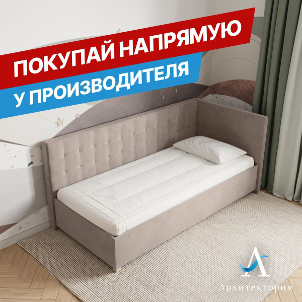 Детская кровать, односпальная Версаль 90х180, с ортопедическим ...