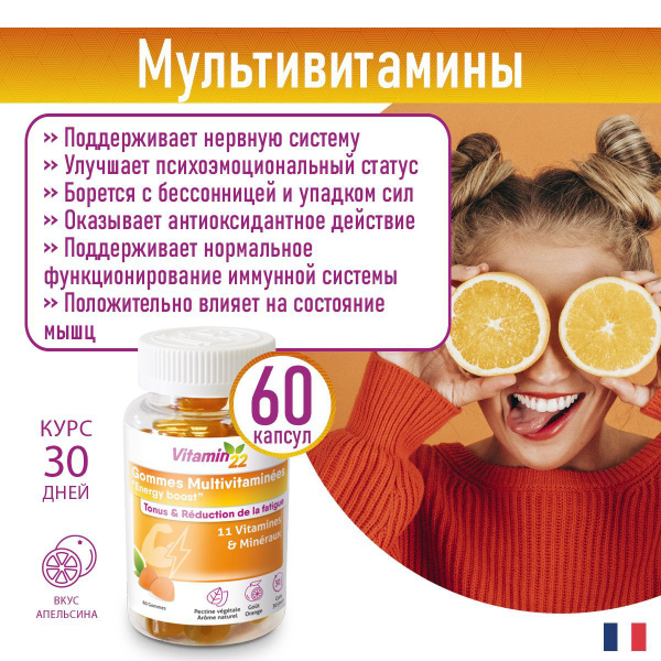 Характеристики Мультивитамины для женщин и мужчин комплекс ...